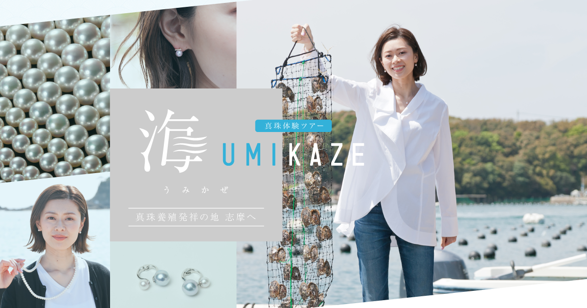 Pearl Experience Tour UMIKAZE | Visit Shima, the Birthplace of Cultured ...